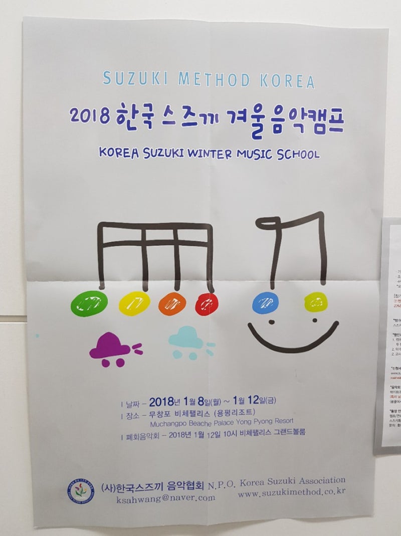 별내 학원 스즈키 바이올린 첼로 학원에서 작은 겨울 음악회 네이버 블로그