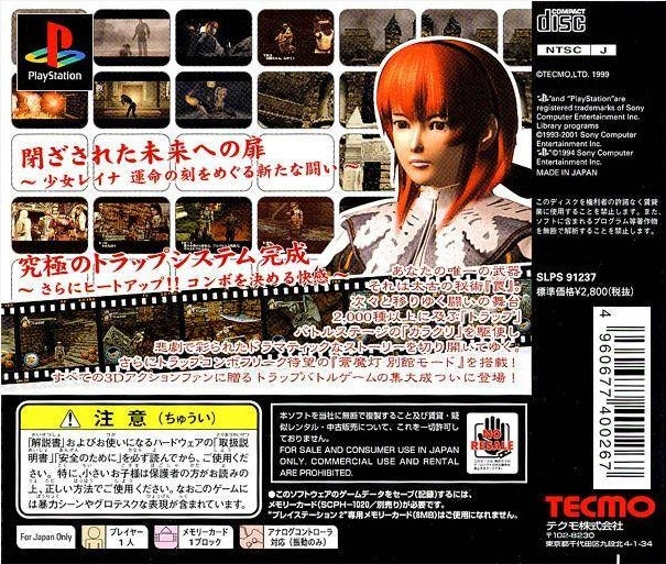 (PS1) 창마등 스캔 공략 [Deception 3 - Dark Delusion / 蒼魔灯 ] : 네이버 블로그