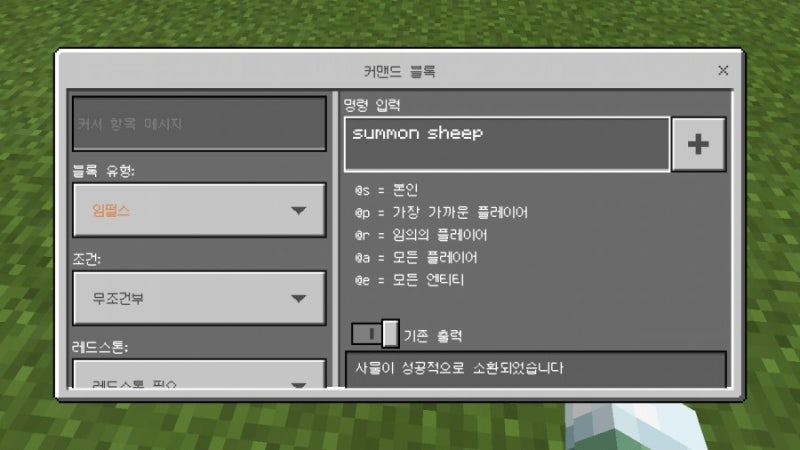 게임 마인크래프트 Pe 커맨드 진짜기본 명령어 네이버 블로그