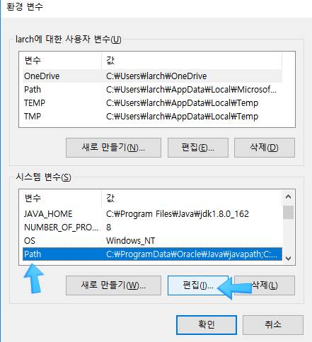 Java 환경 변수 등록 ( JAVA_HOME, Path Configuration, 설정 ) : 네이버 블로그