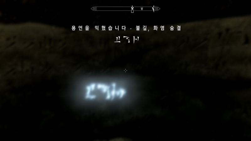 [스카이림 공략]번갯불 협곡(Sunderstone Gorge) - 루닐의 잃어버린 일기 찾기 : 네이버 블로그