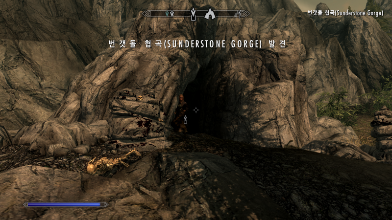 [스카이림 공략]번갯불 협곡(Sunderstone Gorge) - 루닐의 잃어버린 일기 찾기 : 네이버 블로그
