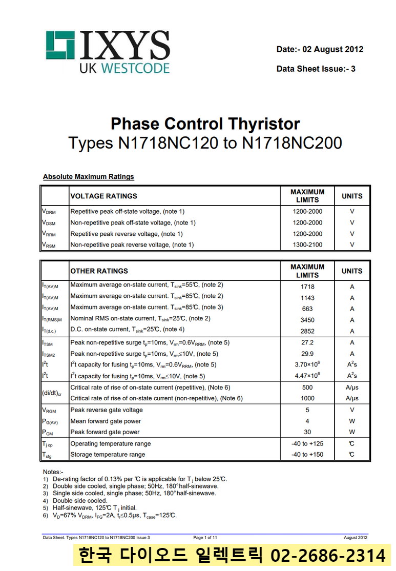 [판매중] N1718NC120 / N540CH16 /N1718NC140 / N540CH18 / N1718NC160 ...