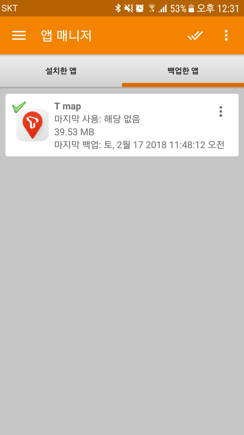 아이나비 X1 에 'Tmap' 설치하기! : 네이버 블로그