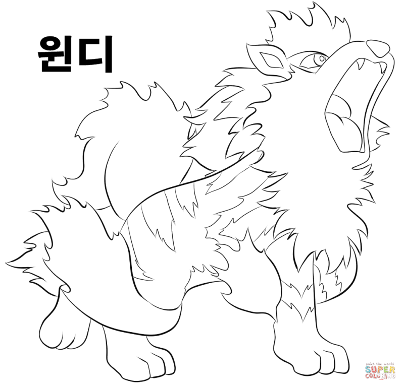 프린트 학습지 포켓몬스터 포켓몬 색칠공부 다운 고라파덕 외 네이버 블로그