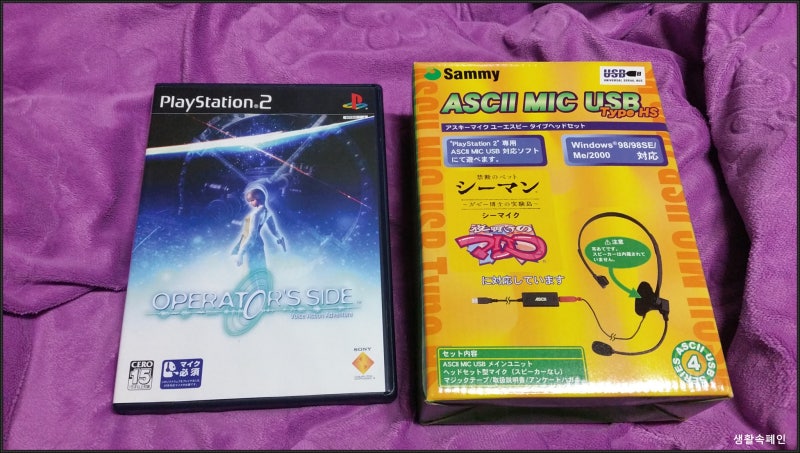 Ps2 오퍼레이터즈 사이드 (Operator's side) - 마이크 동봉판 구성품 (?) : 네이버 블로그