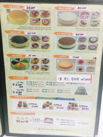 신림데이트코스추천 내가만든미케익 특별한케이크만드는곳 이색데이트코스추천 네이버 블로그