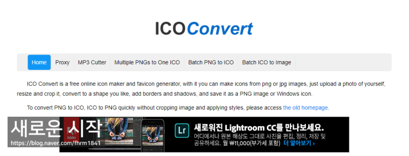 ICO Convert에서 자신만의 이미지로 컴퓨터 아이콘 만들기 : 네이버 블로그