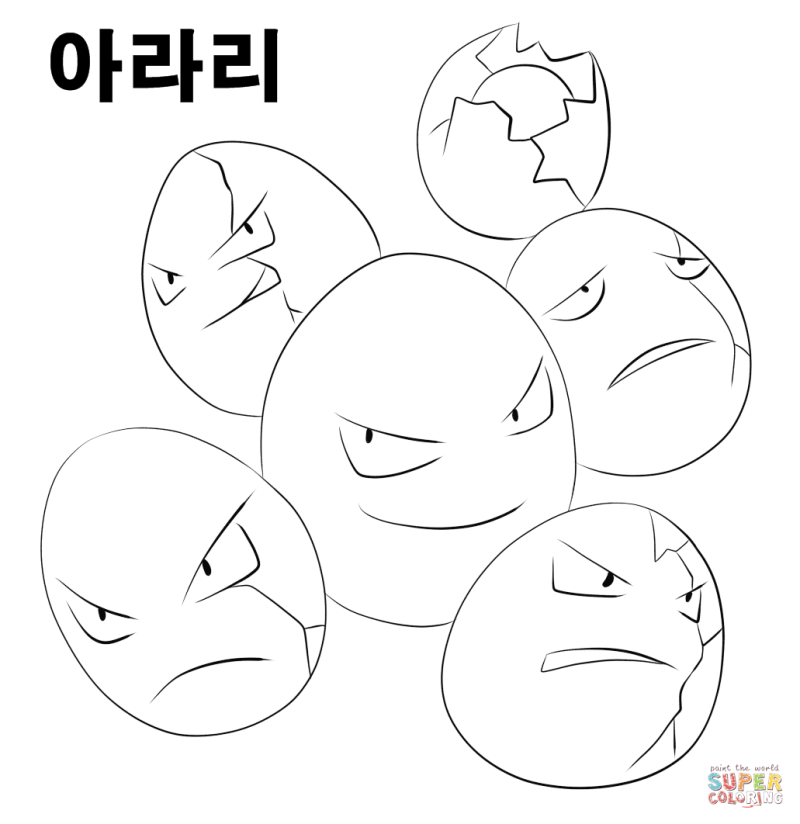 프린트 학습지 포켓몬스터 포켓몬 색칠공부 다운 고라파덕 외 네이버 블로그