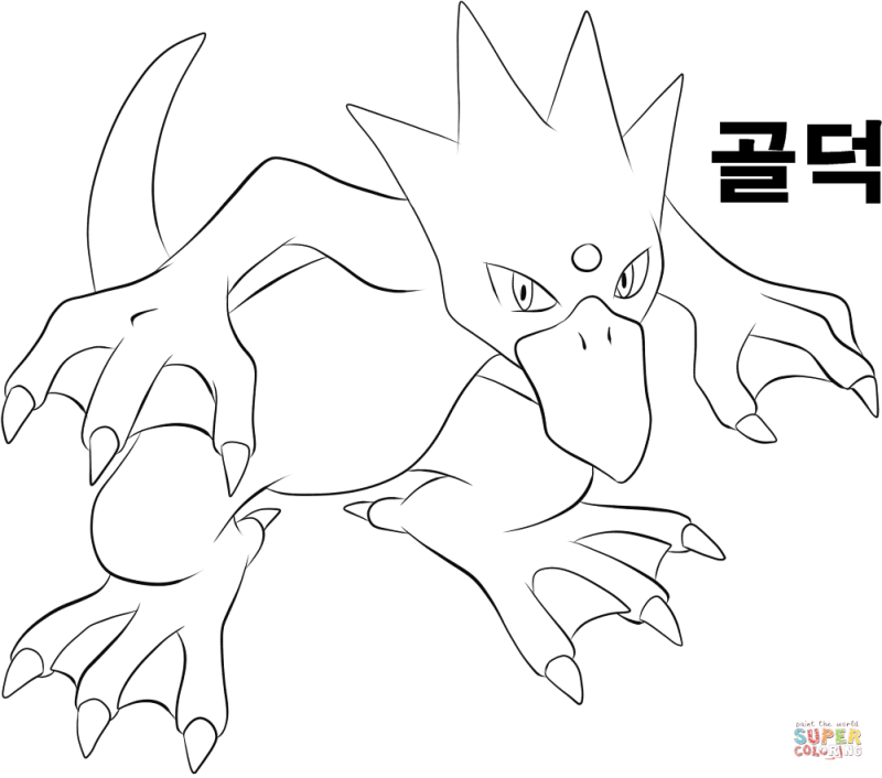 프린트 학습지 포켓몬스터 포켓몬 색칠공부 다운 고라파덕 외 네이버 블로그