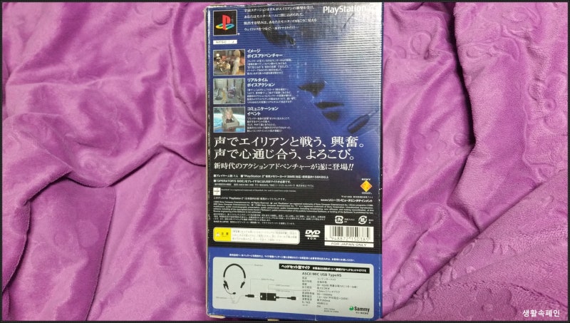 Ps2 오퍼레이터즈 사이드 (Operator's side) - 마이크 동봉판 구성품 (?) : 네이버 블로그