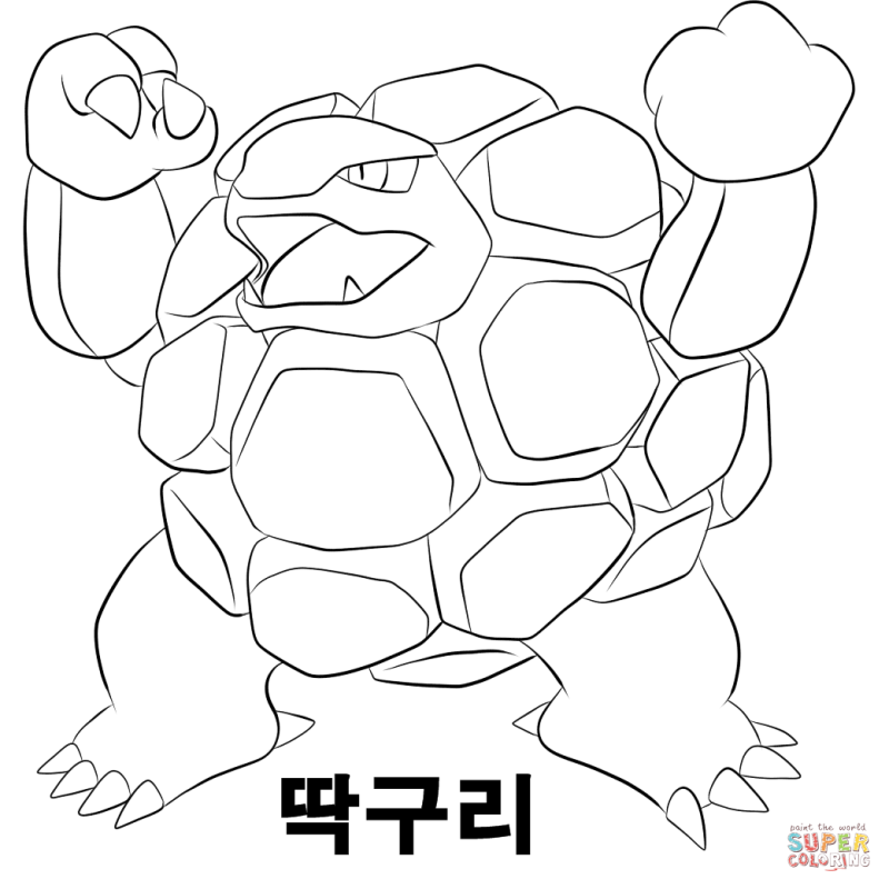 프린트 학습지 포켓몬스터 포켓몬 색칠공부 다운 고라파덕 외 네이버 블로그
