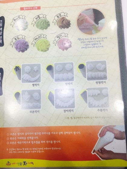 신림데이트코스추천 내가만든미케익 특별한케이크만드는곳 이색데이트코스추천 네이버 블로그