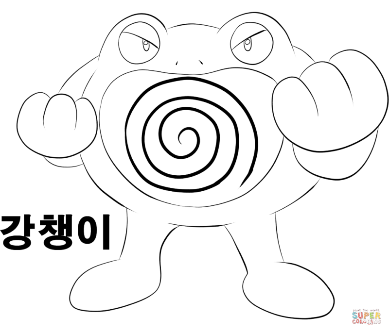 프린트 학습지 포켓몬스터 포켓몬 색칠공부 다운 고라파덕 외 네이버 블로그