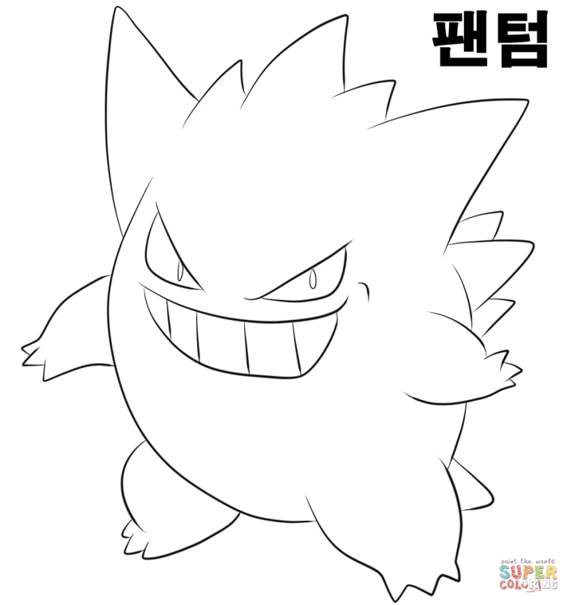 프린트 학습지 포켓몬스터 포켓몬 색칠공부 다운 고라파덕 외 네이버 블로그