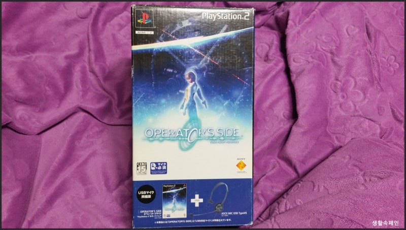 Ps2 오퍼레이터즈 사이드 (Operator's side) - 마이크 동봉판 구성품 (?) : 네이버 블로그
