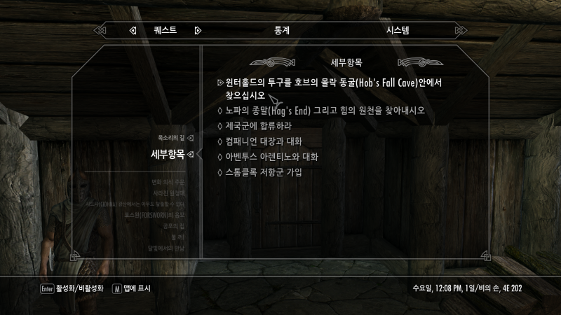 [스카이림 공략]호브의 몰락 동굴(Hob`s Fall Cave) - 판테아의 플루트 찾기, 윈터홀드의 투구 찾기 : 네이버 블로그