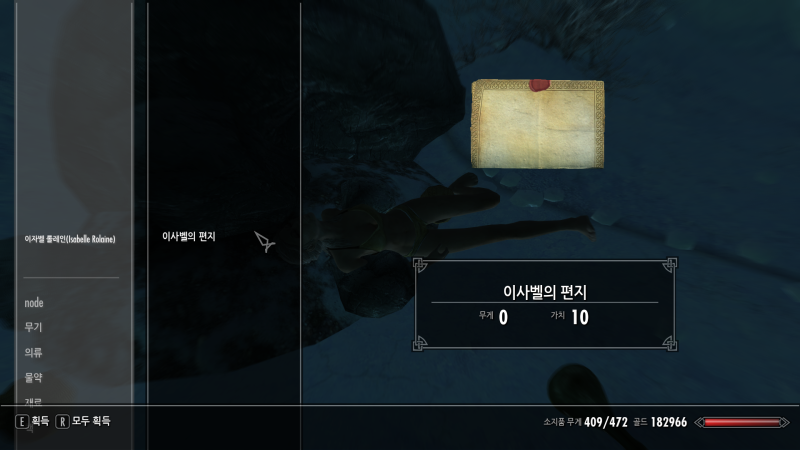 [스카이림 공략]호브의 몰락 동굴(Hob`s Fall Cave) - 판테아의 플루트 찾기, 윈터홀드의 투구 찾기 : 네이버 블로그