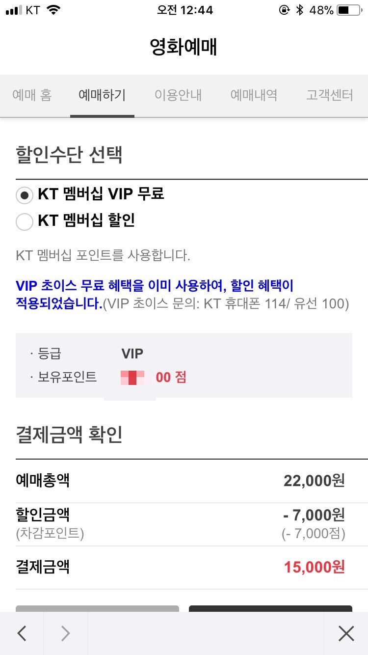 블랙팬서 쿠키영상 2개/블랙팬서 엔딩크레딧 /kt vip 멤버십 혜택 영화예매 : 네이버 블로그