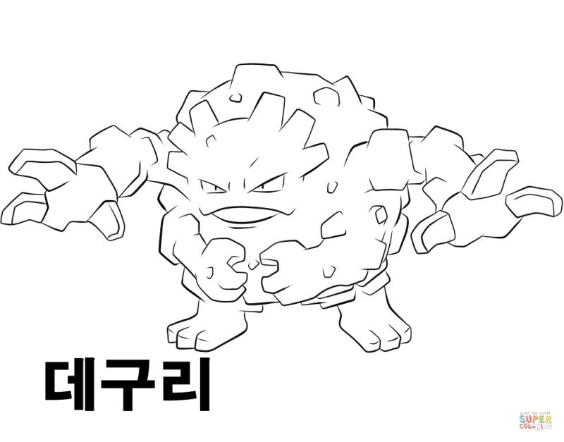 프린트 학습지 포켓몬스터 포켓몬 색칠공부 다운 고라파덕 외 네이버 블로그