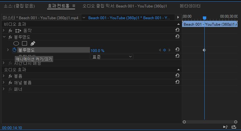 프리미어프로 Cc 키프레임 사용법 네이버 블로그