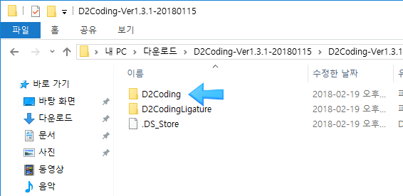 Naver D2Coding Font ( 개발 전용 폰트 ) : 네이버 블로그