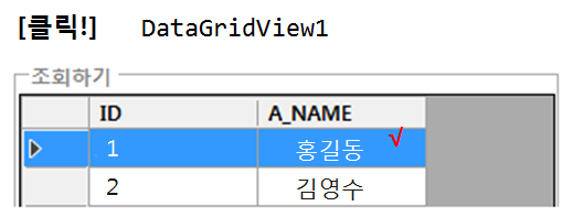 VB.NET DataGridView 선택한 값 가져오기 : 네이버 블로그