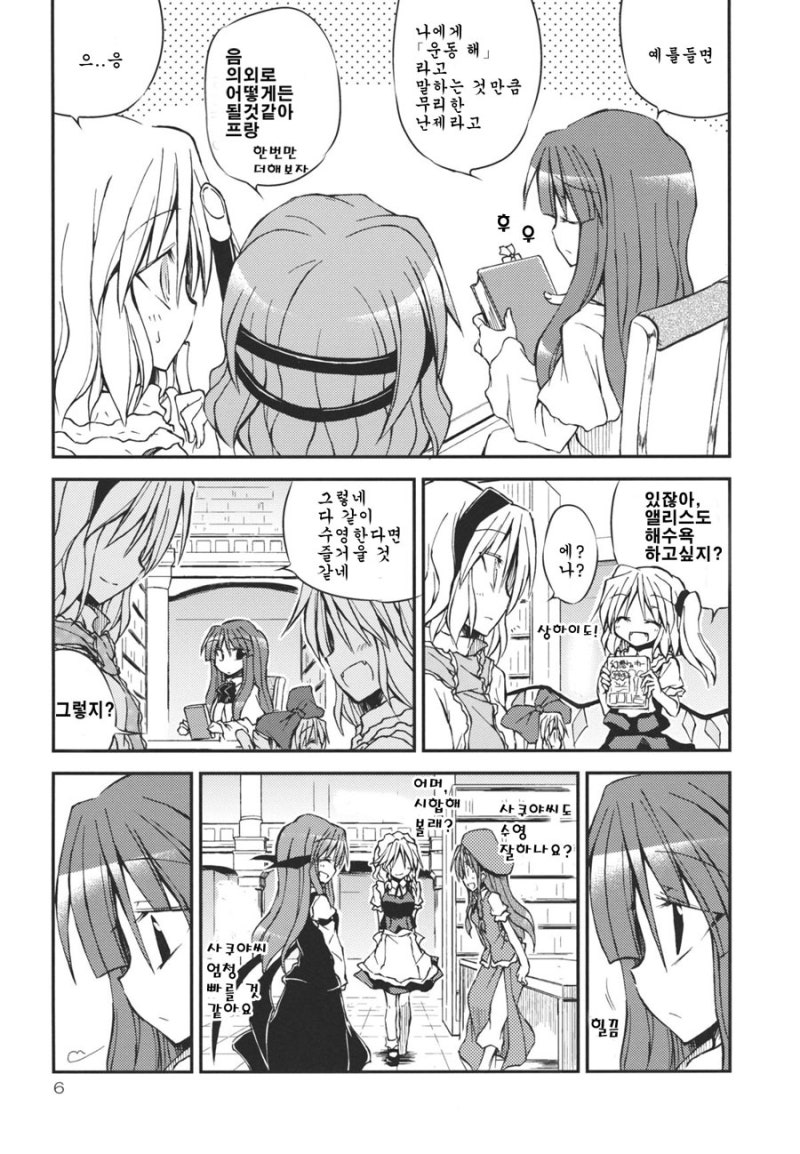 동방프로젝트 東方 Project 동방동인지한여름의 약점극복교실 네이버 블로그