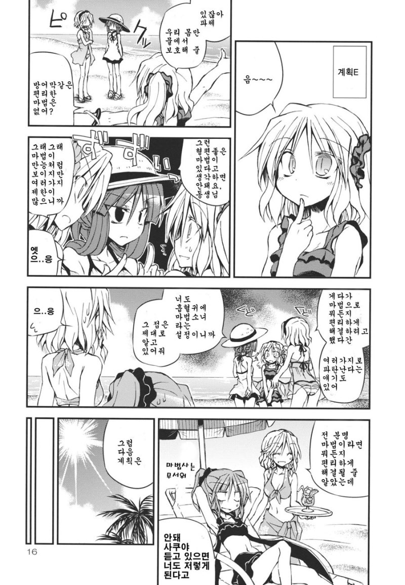 동방프로젝트 東方 Project 동방동인지한여름의 약점극복교실 네이버 블로그