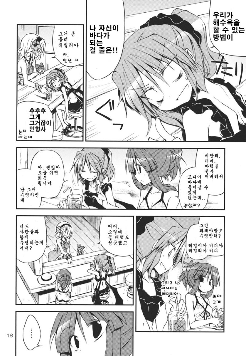 동방프로젝트 東方 Project 동방동인지한여름의 약점극복교실 네이버 블로그
