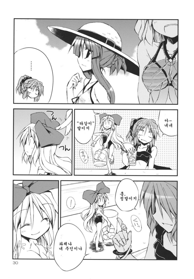 동방프로젝트 東方 Project 동방동인지한여름의 약점극복교실 네이버 블로그