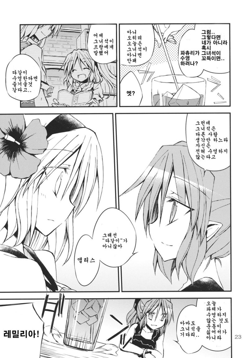 동방프로젝트 東方 Project 동방동인지한여름의 약점극복교실 네이버 블로그