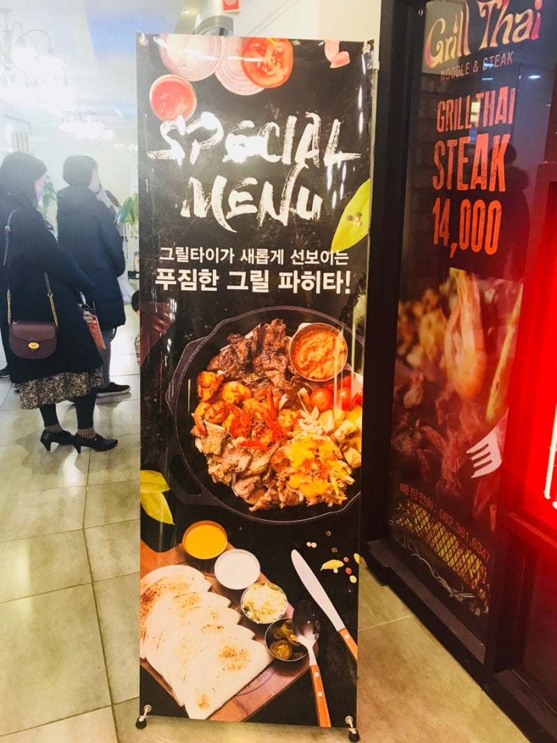광주 유스퀘어 맛집 그릴타이grill Thai 광천터미널점 네이버 블로그