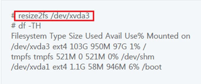 KT 서버 사용시 Linux "Root disk resize" 설정 방법!! : 네이버 블로그