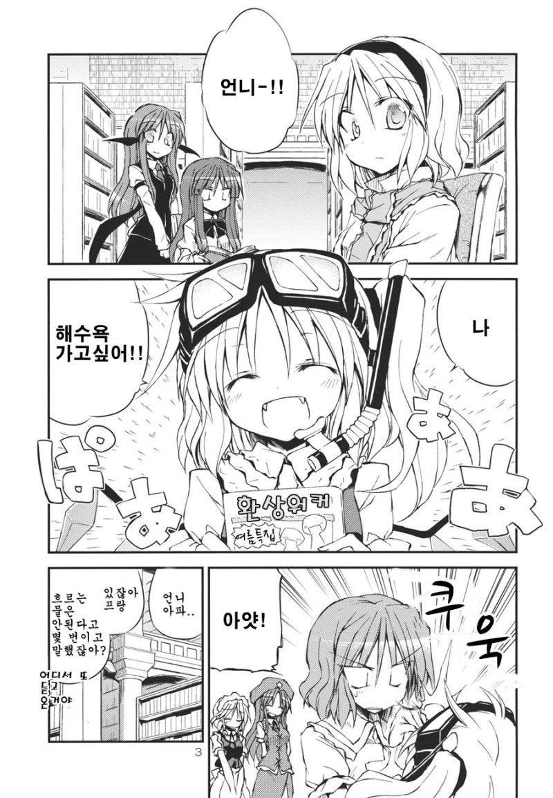 동방프로젝트 東方 Project 동방동인지한여름의 약점극복교실 네이버 블로그
