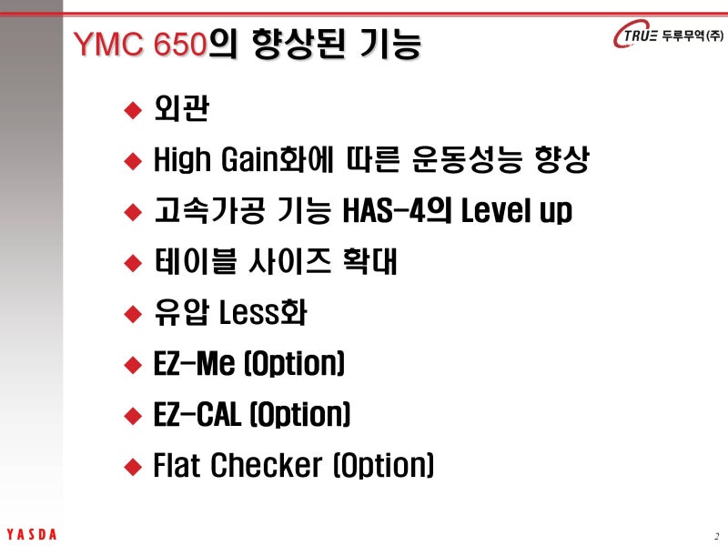 [제품] 야스다(YASDA) YMC-650의 향상된 기능에 대하여 : 네이버 블로그
