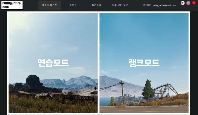 배틀그라운드 배그 사플 테스트 사이트 알아보기 네이버 블로그