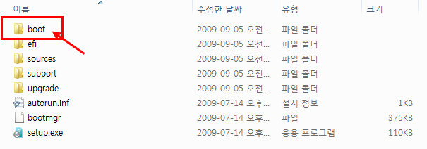 윈도우 7 부팅이 안될 때 bootsect.exe를 이용한 윈도우 부트섹터 생성하기 : 네이버 블로그