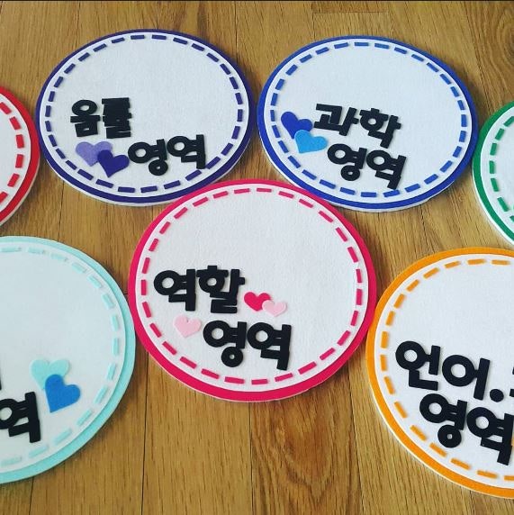 어린이집 교실 새학기환경구성 유치원새학기환경판 생일판 날짜판영역판촉감판 투약함 입니다 네이버 블로그