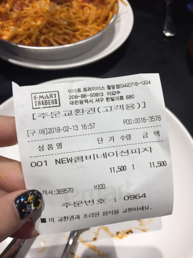 대전 이마트 트레이더스 푸드코트 피자 네이버 블로그