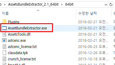[언팩프로그램]Unity Assets Bundle Extractor : 네이버 블로그