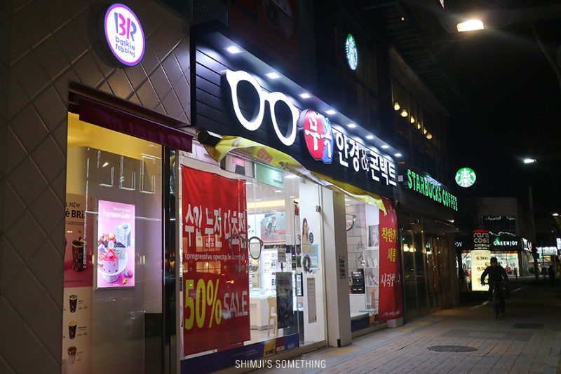 대구안경 무극안경콘택트 저렴한 대구안경점 이시아폴리스 네이버 블로그