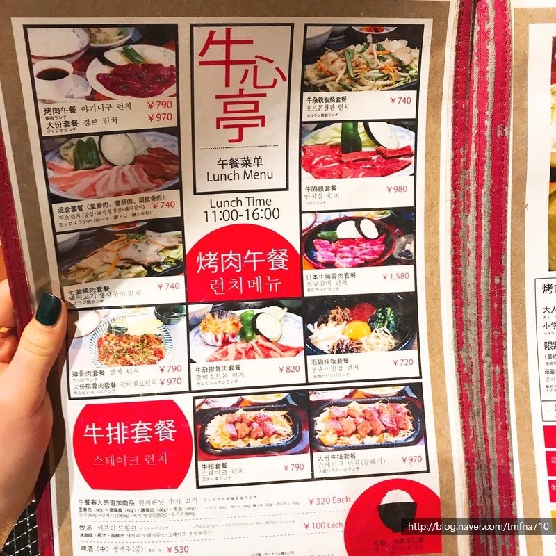텐진 야끼니꾸 무한리필 맛집 규신테이 가성비 짱 네이버 블로그