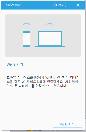 [SideSync] 스마트폰 화면을 PC에서 사이드싱크 : 네이버 블로그