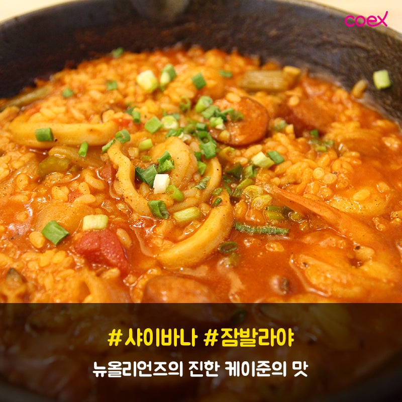 코엑스에서 만나는 세계맛집 제1탄 아메리카편 네이버 블로그