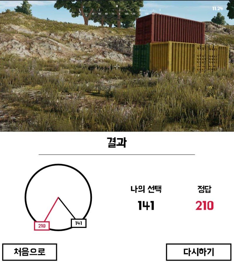 배틀그라운드 배그 사플 테스트 사이트 알아보기 네이버 블로그