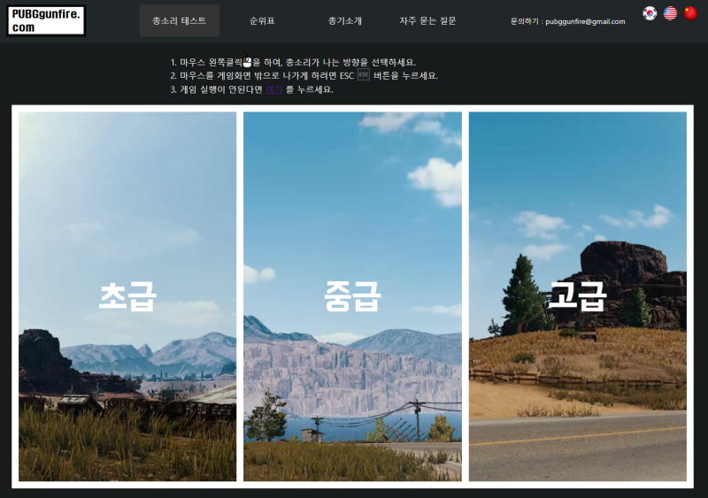배그 사플 테스트 사이트 총 정리 배틀그라운드 당신의 사플 실력은 네이버 블로그