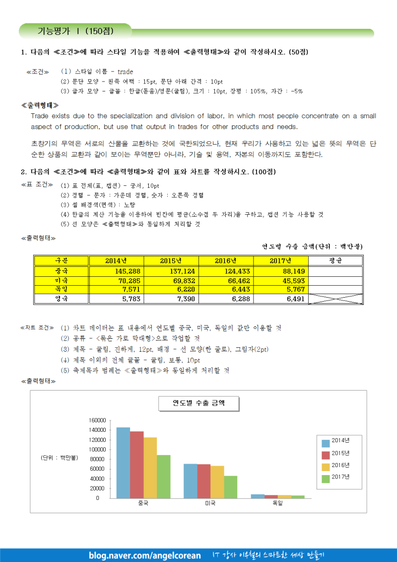 Itq 한글 기출문제 2018년 2월 10일 시행 네이버 블로그