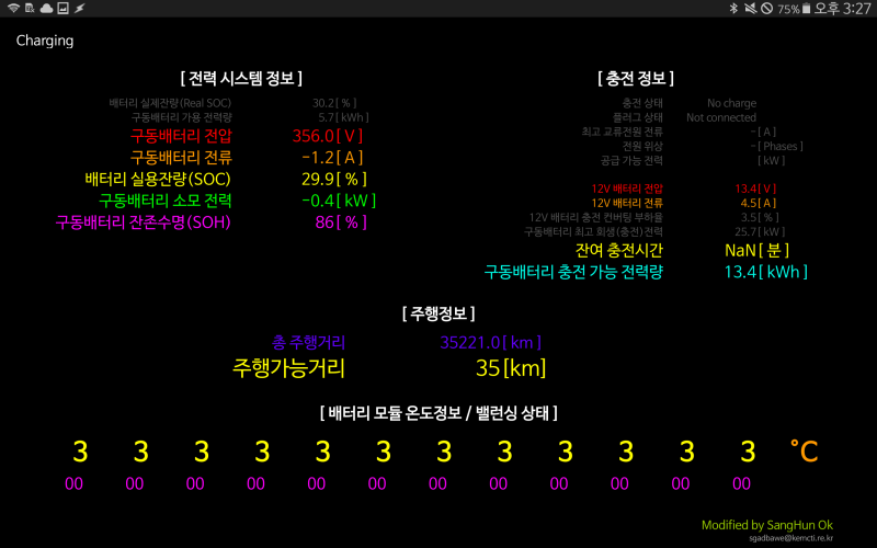 SM3 Z.E. OBD 블루투스 앱, CanZE 수정하기 : 네이버 블로그