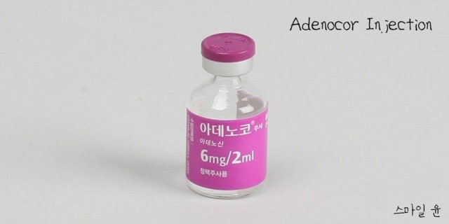 아데노코주사 6mg/2mL (Adenocor Injection) : 네이버 블로그